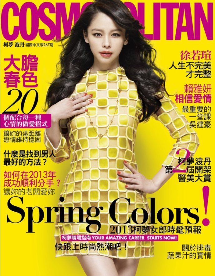 Vivian Hsu 徐若瑄 - chinese model - Chinese Sirens
